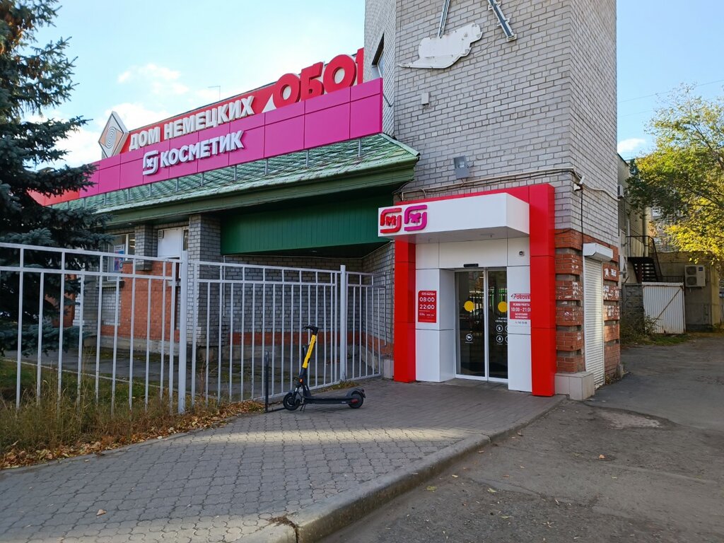 Duvar kağıdı mağazaları Dom nemetskikh oboyev, Çeliabinsk, foto