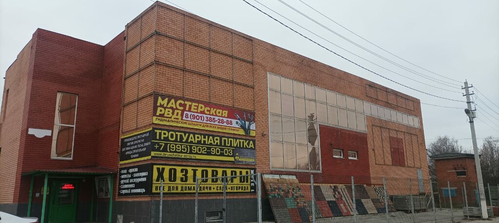 Kollar ve hortumlar Rvd, Moskova ve Moskovskaya oblastı, foto