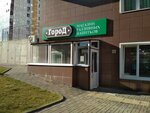 Citypay (Sokolovskaya ulitsa No:78), ödeme terminali  Krasnoyarsk'tan