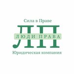 LawPeople (Klubnaya Street No:67А), hukuk büroları  Izhevsk'ten