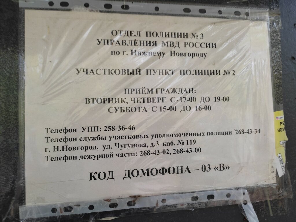 Polis merkezleri The district police station, Nijni Novgorod, foto