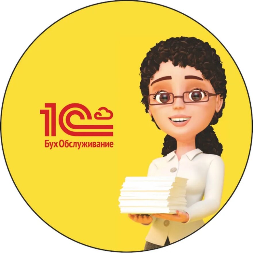 Muhasebeciler 1С: Бухобслуживание. Верное решение, Rostov‑na‑Donu, foto