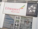 Ethiopian (Brazzaville, Commune de Poto-Poto, Avenue du Maréchal Foch), seyahat acenteleri  Brazzaville'den