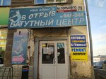 Afro mechta (Maxim Gorky Street No:79), kuaförler  Izhevsk'ten
