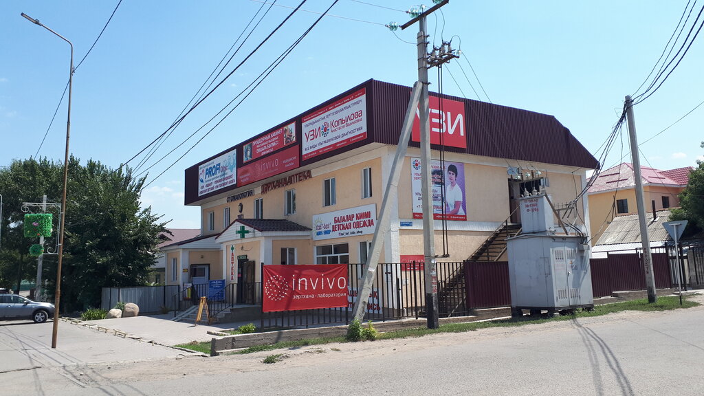 Ultrason muayeneleri Центр УЗИ доктора Копыловой А. В., Kaskelen, foto