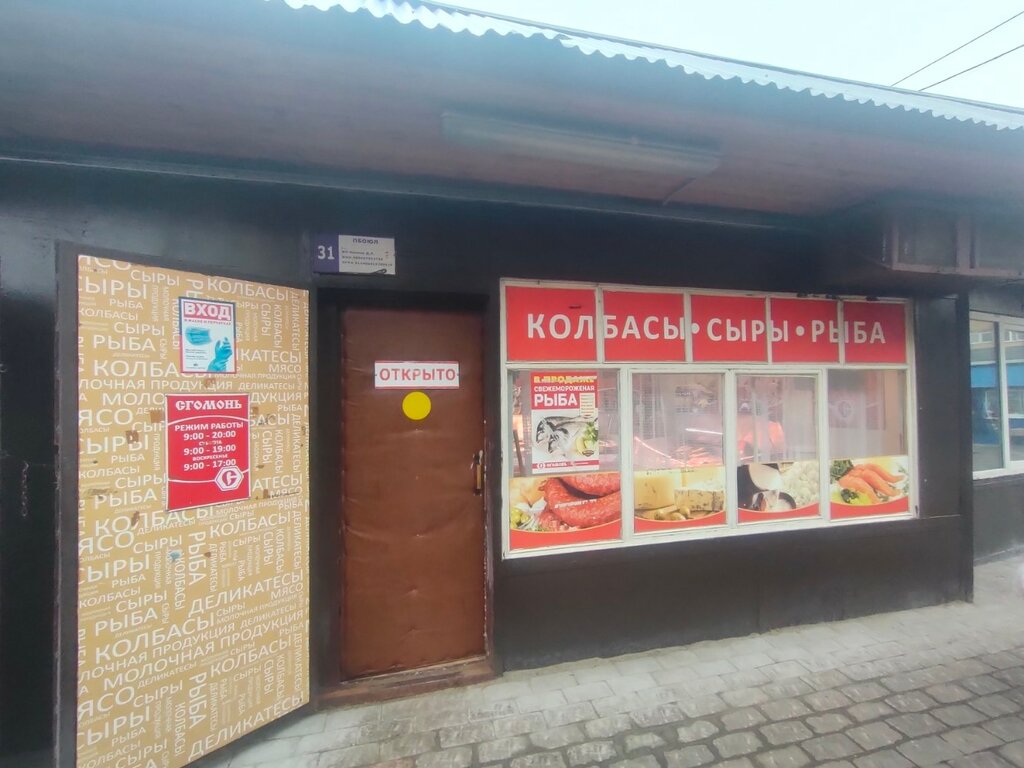 Balık ve deniz ürünleri Колбасы, сыры, рыба, Moskovski, foto