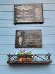 Г.Я. Дёмин (ulitsa Akademika Yangelya No:33), anıt, heykel  Krasnoarmeysk'ten