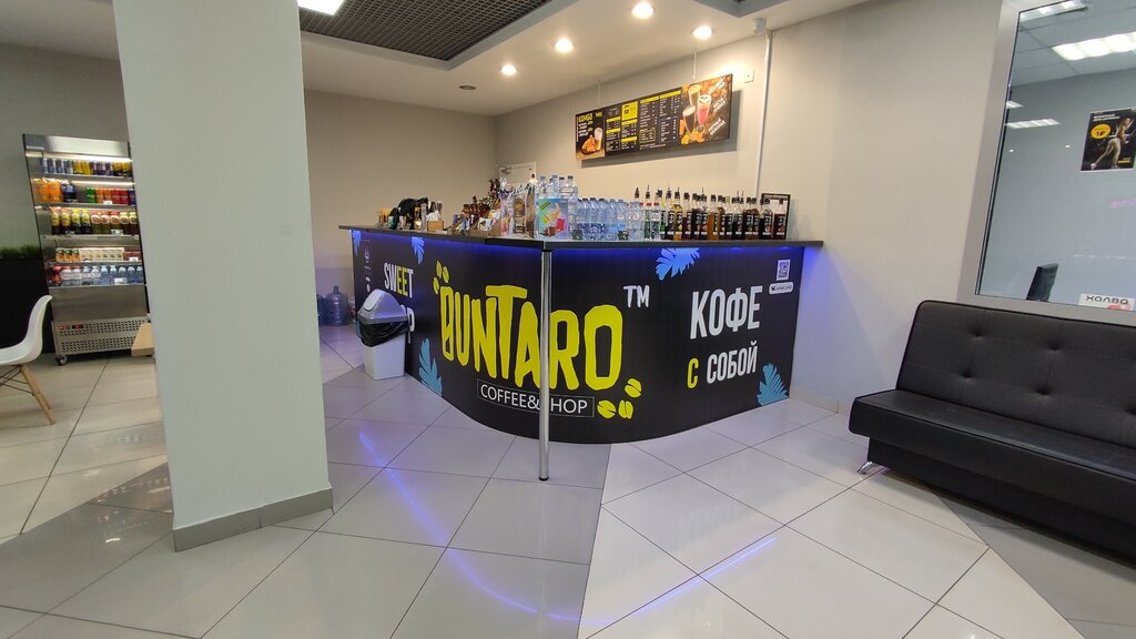Kahve dükkanları Buntaro Coffee, Voronej, foto