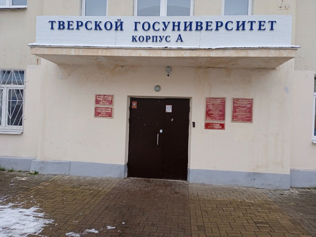 Yurtlar Тверской Корпус А, Tver, foto