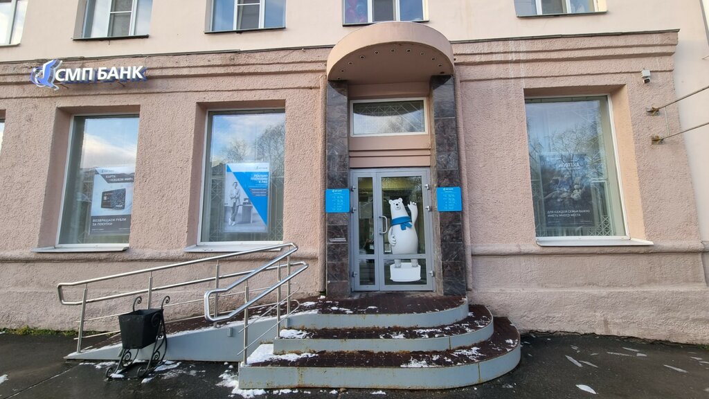 Banka SMP Bank, Arhangelsk, foto
