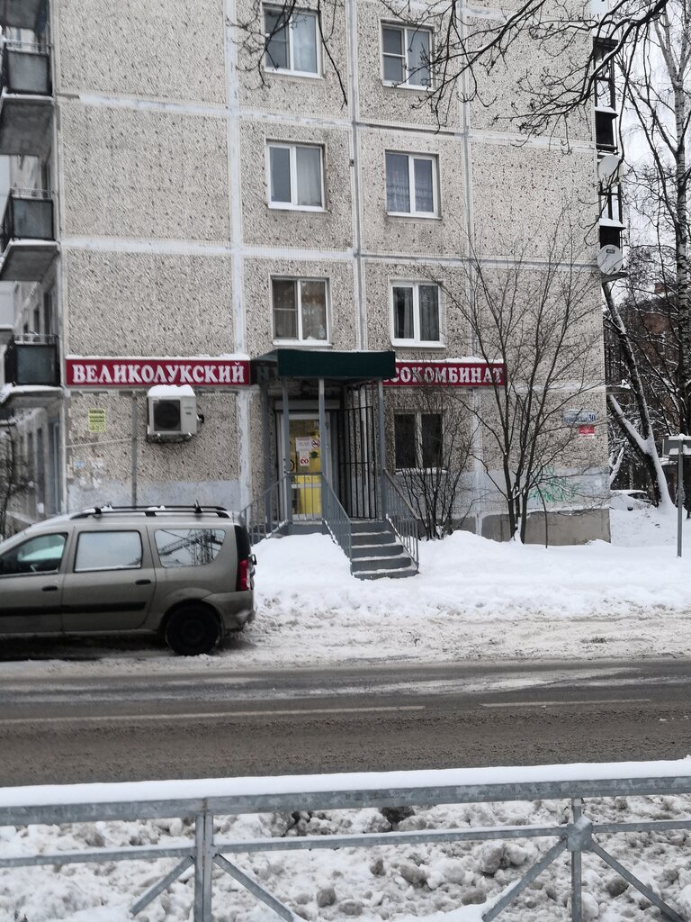 Kasap, şarküteri Velikoluksky myasokombinat, Vyborg, foto