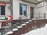 Co Co (ulitsa imeni V.S. Zarubina No:180/184к1), manikür-pedikür  Saratov'dan