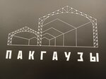 Пакгаузы (Nizhniy Novgorod, Strelka Street, 21Ж), concert hall  Nijni Novgorod'dan