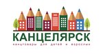 Канцелярск (Robespierre Street No:30), kırtasiyeler  Krasnoyarsk'tan