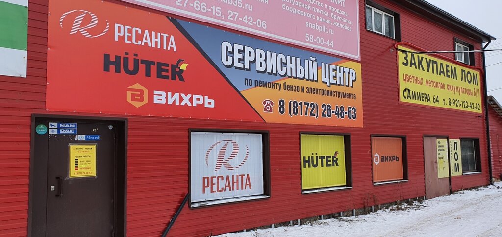 Elektrik ve benzinle çalışan aletler Utake.ru, Cherepovets, foto