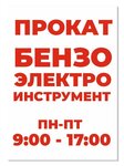 ToolBox (Aziorskaja Highway No:16В), kiralama noktası  Grodno'dan
