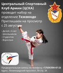 Cska (Leningradskiy Avenue No:39с34), spor okulları  Moskova'dan