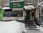 Repair of household appliances, electronics (Blyukhera Street No:20), beyaz eşya servisleri  Novosibirsk'ten