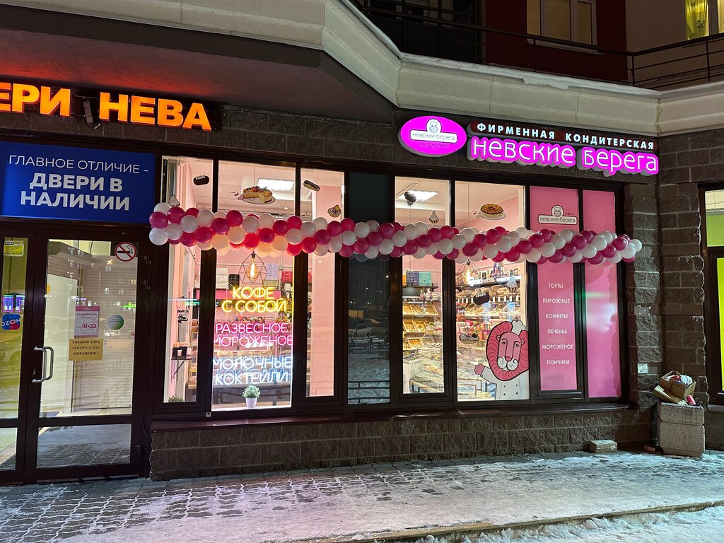 Pasta, şekerleme ve tatlı Невские Берега, Saint‑Petersburg, foto