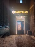 Лавка Пекаря (Shosse V Lavriki Street No:70к2), kafe