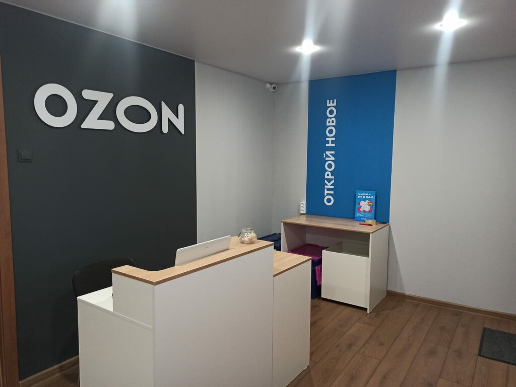 Teslimat noktası Ozon, Naro‑Fominsk, foto