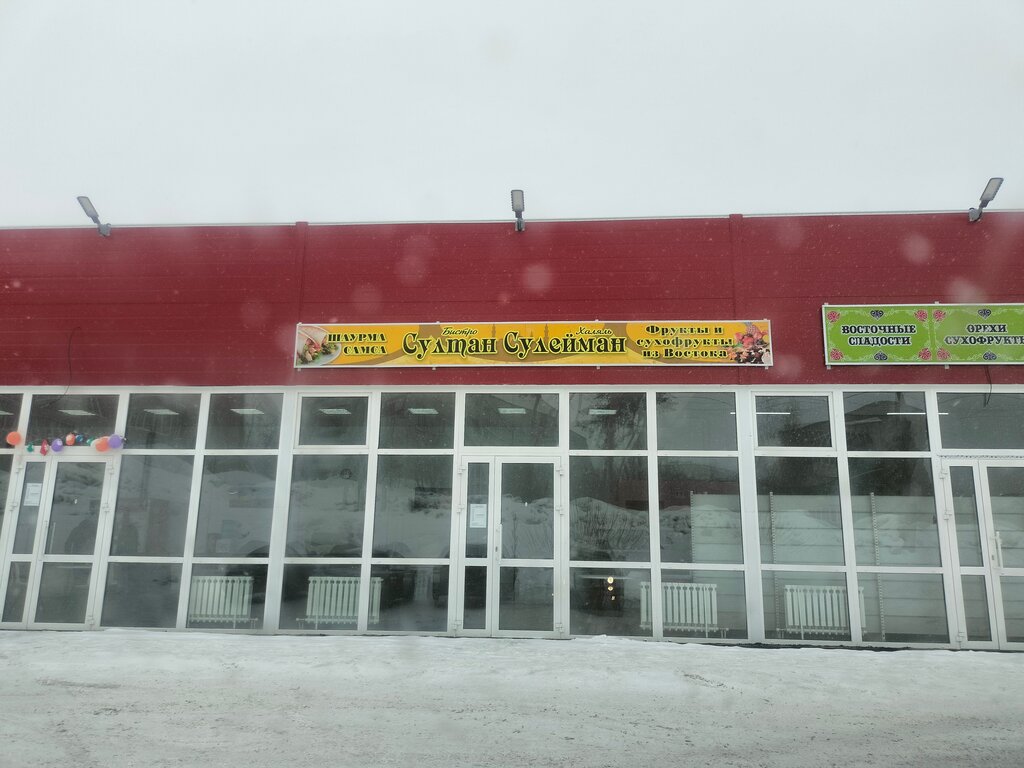 Kafe Султан Сулейман, Zvenigovo, foto