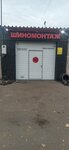 Tire Service (Nizhniy Novgorod, Moskovskiy City District, Burnakovskiy Microdistrict), oto lastik tamiri  Nijni Novgorod'dan