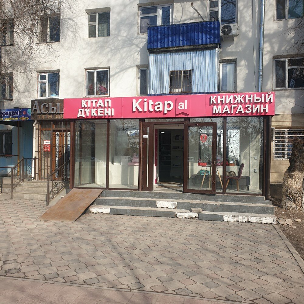 Kitap mağazaları Kitap al, Taraz, foto