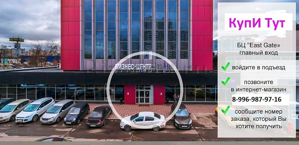 Hipermarket КупИ Тут, Moskova, foto