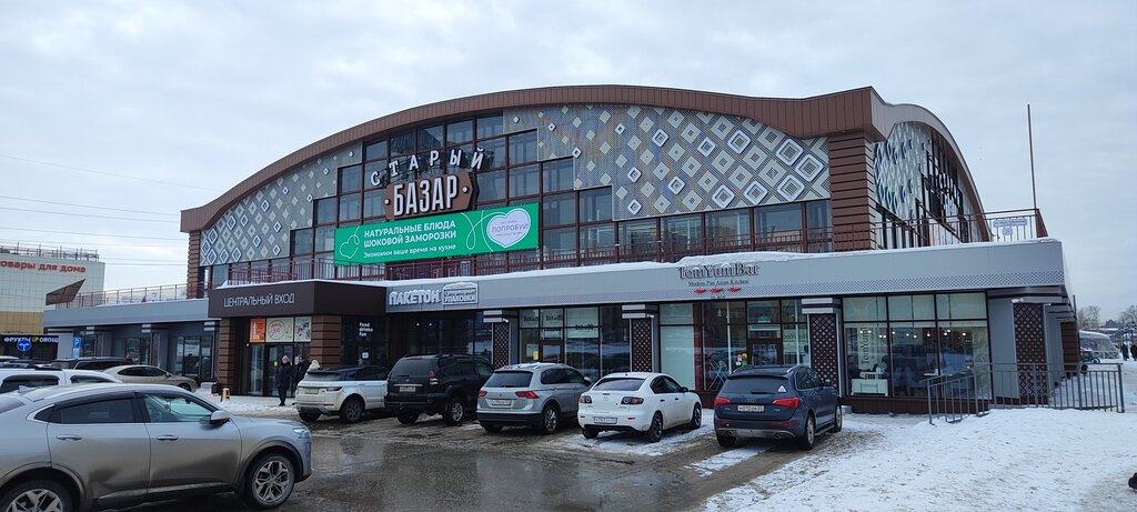 Pizzacılar Manhattan pizza, Barnaul, foto