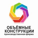 Obyemnyye Konstruktsii (Telegina Street No:49/7), açıkhava reklamcılığı  Izhevsk'ten