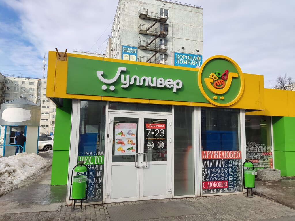 Gıda üreticileri Гулливер, Ulyanovsk, foto