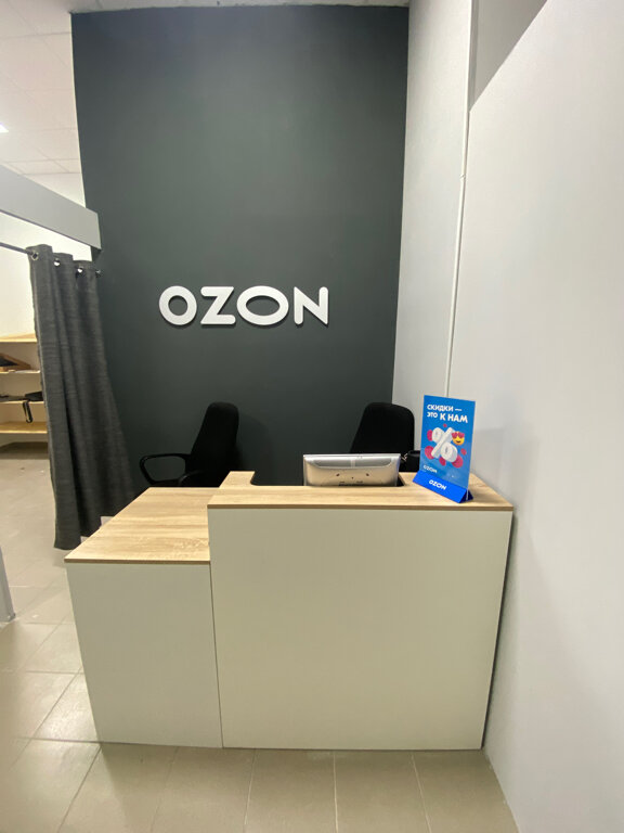 Teslimat noktası Ozon, Moskova, foto