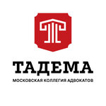 Тадема (Starokonyushenny Lane No:5/14), hukuk büroları  Moskova'dan