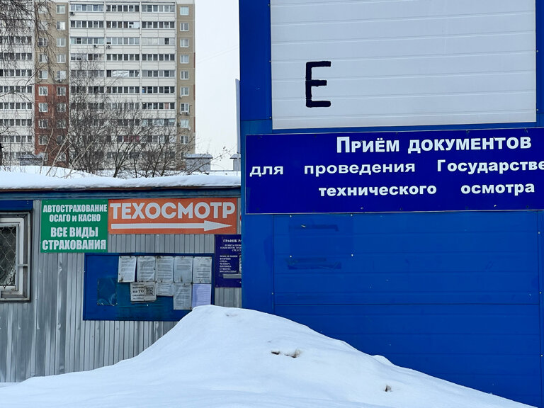 Araç muayene istasyonları Шиномонтаж, Moskova, foto