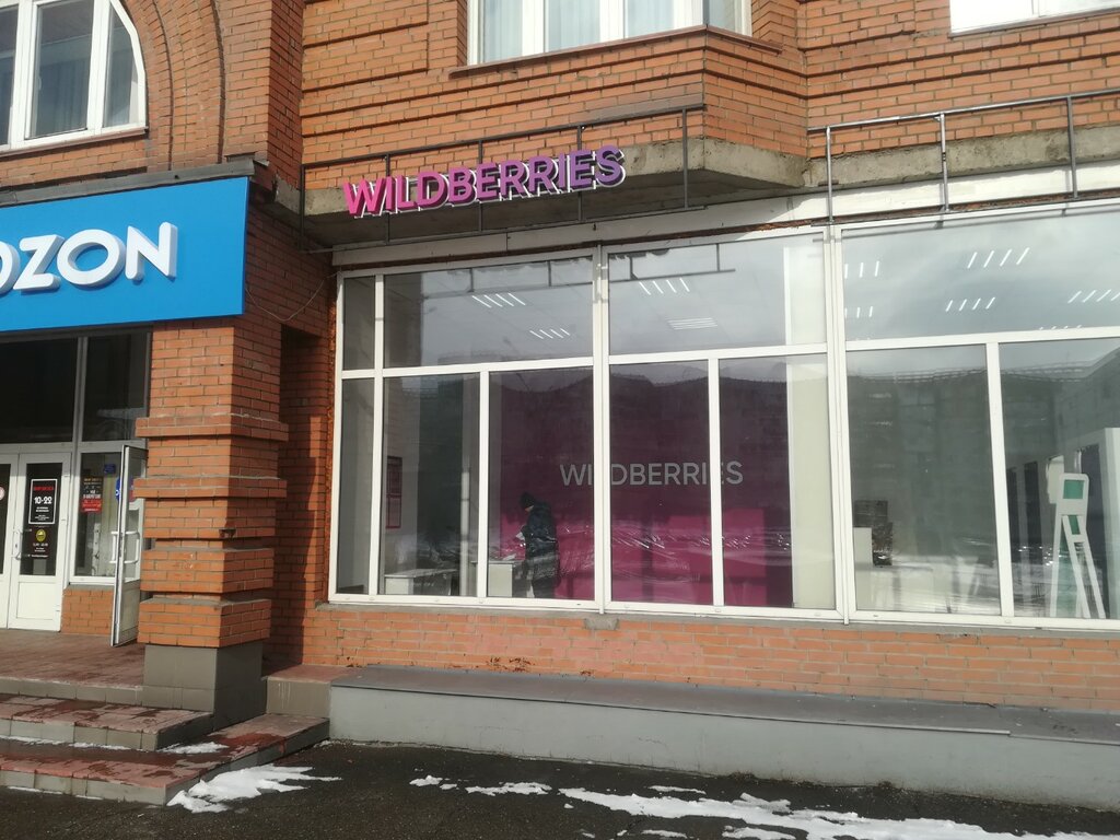 Teslimat noktası Wildberries, Novokuznetsk, foto