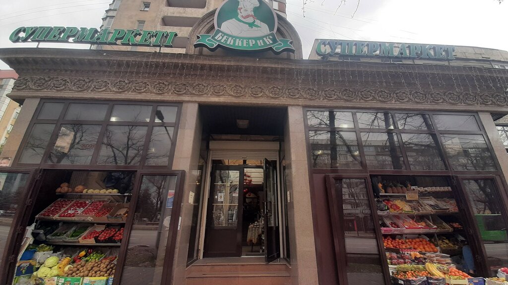Dondurulmuş gıda firmaları Беккер и К, Almatı, foto