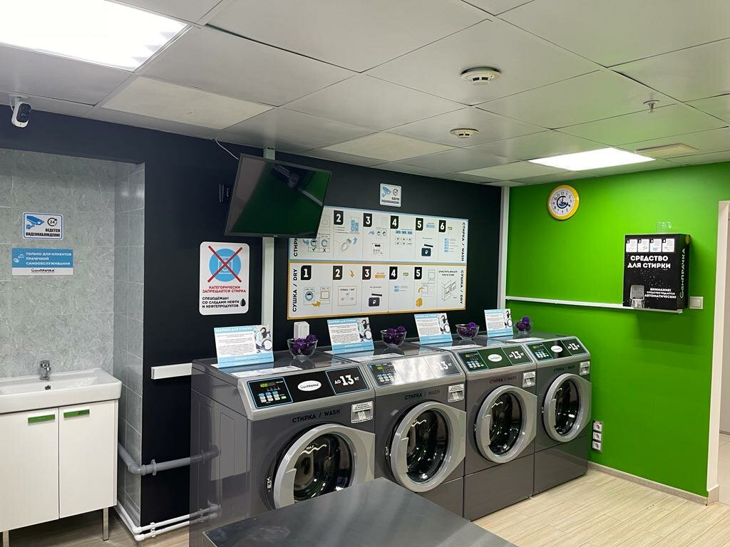 Çamaşırhaneler SamPrachka, Nijnevartovsk, foto