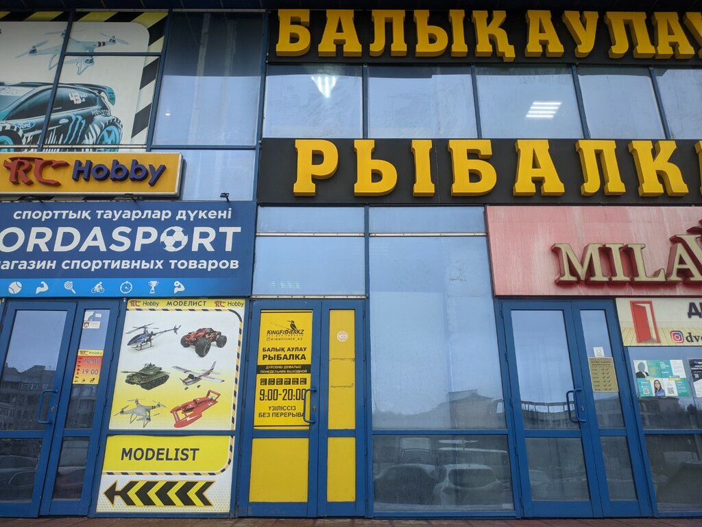 Balıkçılık ekipman firmaları KingFisherKz, Astana, foto