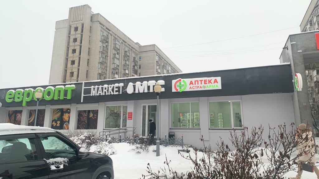 Eczaneler АстраФарма, Gomel, foto