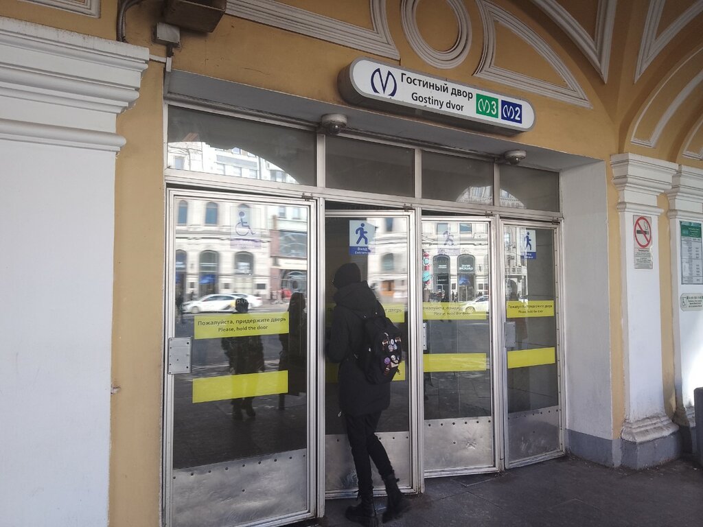 Gazete bayi Сеть свежей прессы, Saint‑Petersburg, foto