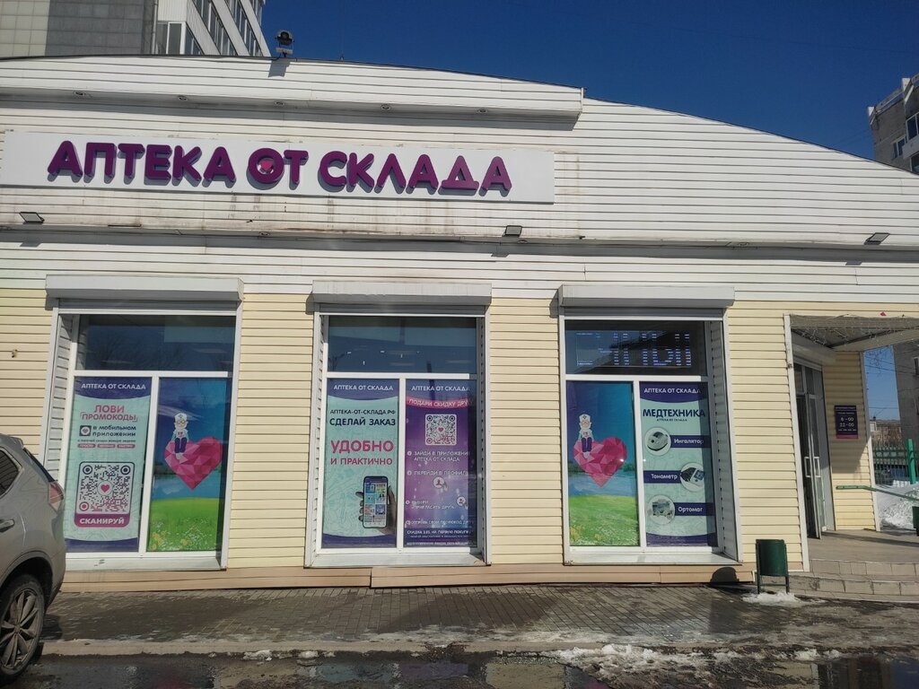 Eczaneler Аптека от склада, Irkutsk, foto