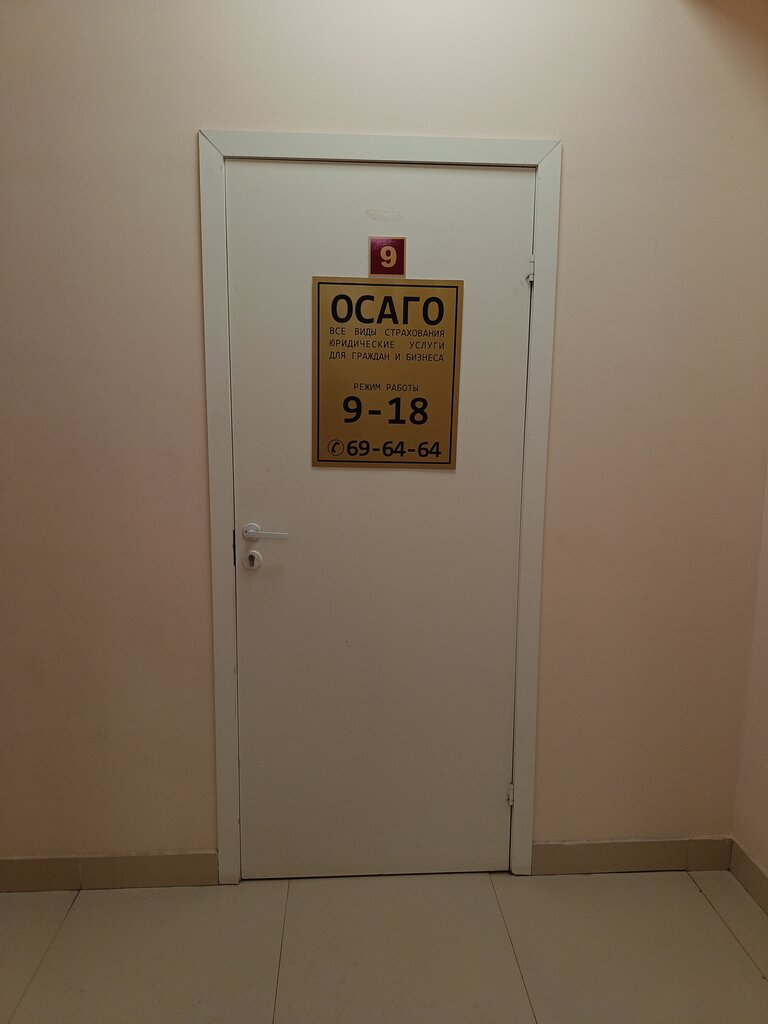 Araç sigorta şirketleri Автострахование, Arhangelsk, foto