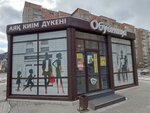 Obuvnica (Tkachev kóshesi No:17, Ýsolskıı shaǵyn aýdany), ayakkabı mağazaları  Pavlodar'dan