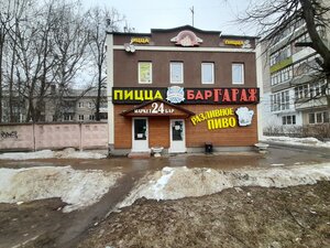 Маркет 24 (Tashkentskaya ulitsa No:77А), pizzacılar  İvanovo'dan