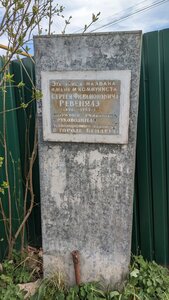 Памятник-плита революционеру Ревенялэ (Transnistria, Bender, ulitsa Revenyale), anıt, heykel  Bender'den