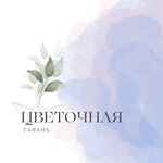 Cvetochnaya gavan' (4th Sovetskaya street No:28), çiçekçiler  Irkutsk'tan