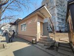 Вирсавия (Kirova Street No:32А), ev temizlik ürünleri  Vladivostok'tan