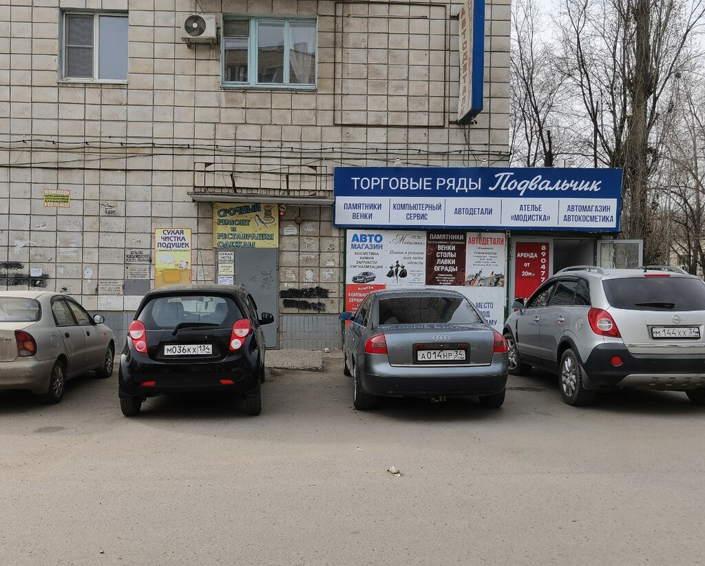 Alışveriş merkezleri Подвальчик, Volgograd, foto