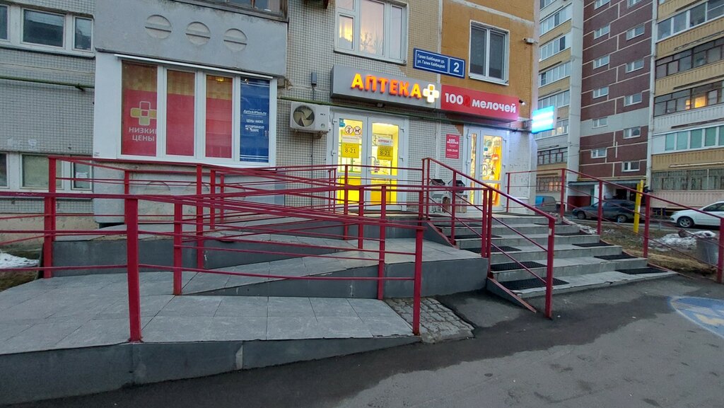 Ev eşyası mağazaları 1000 Мелочей, Kazan, foto